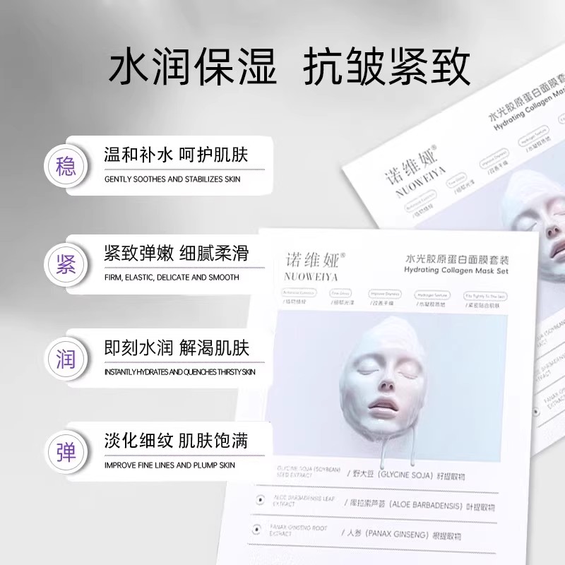 胶原蛋白灌注水光面膜韦雪同款保湿紧致抗皱贴片面膜补水嫩肤