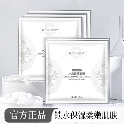 FLOWERWAY水晶番茄面膜巨补水保湿嫩肤提亮肌改善暗沉贴片面膜