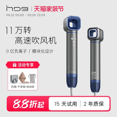 HDB高速吹风机11万转家用风筒负