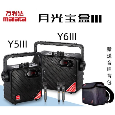 万利达音响三代Y5Y6Y8寸蓝牙户外