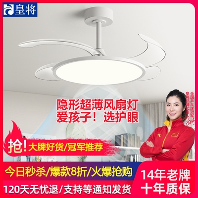 隐形风扇灯2025新款吊扇灯客厅餐