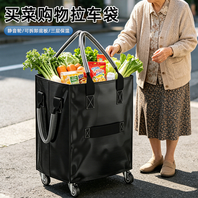 家用买菜取快递神器小拉车户外露营保温包hulken浩肯包可携式购物