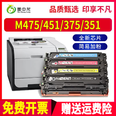 墨中龙惠普/HP硒鼓高清打印