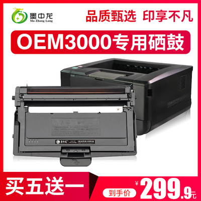 硒鼓一体机墨粉盒