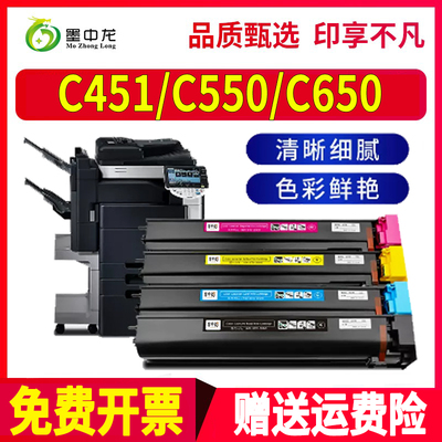 墨中龙柯尼卡美能达粉盒