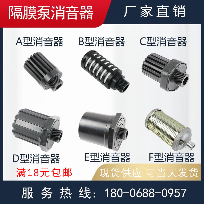 QBY/QBK型气动隔膜泵塑料消音器/隔膜泵排气阀/XY型铝合金消音器_虎窝淘