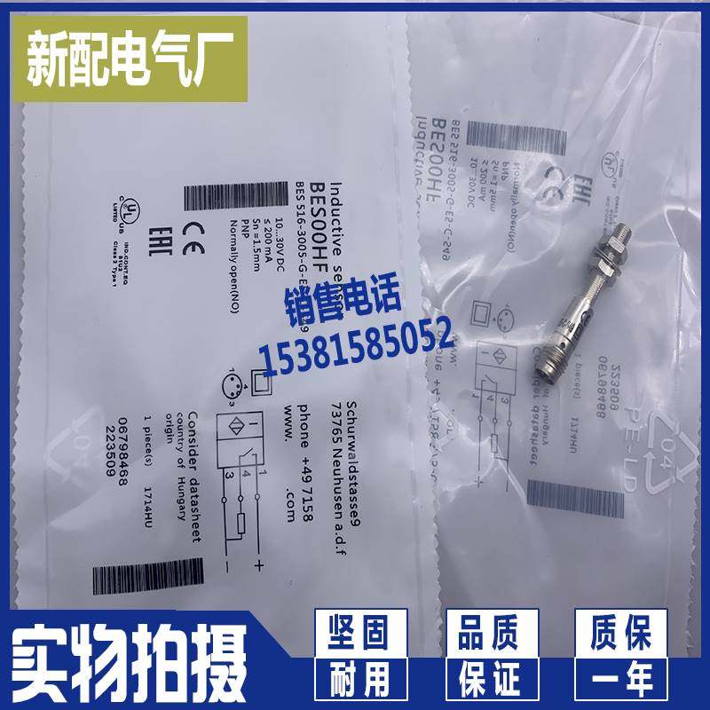 现货全新BES00HF BES 516-3005-G-E5-C-S49接近开关电感式传感器_虎窝淘