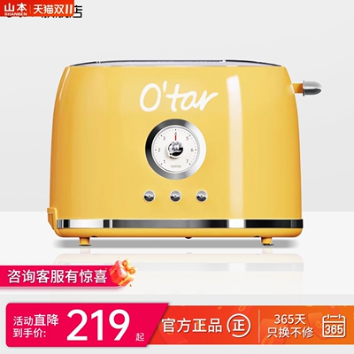 山本欧塔炉家用OTAR自动烤面包