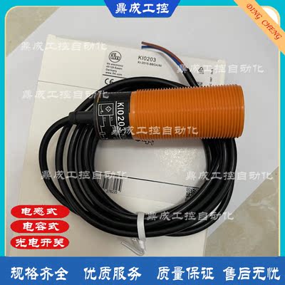 传感器接近开关电感式自动化