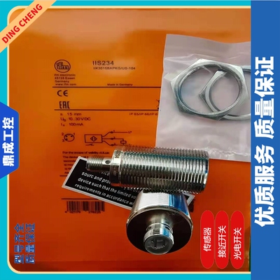 传感器金属电感式接近开关