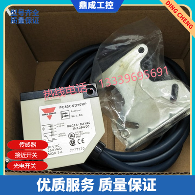 方形对射感应器 光电开关传感器PC50CNT20R PC50CNT20RP质保一年