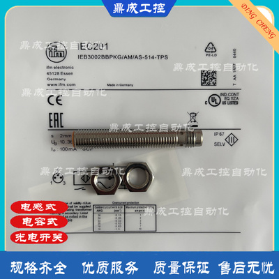 易福门接近开关电感式全新传感器