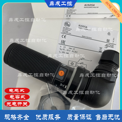 全新 电容式接近开关传感器KI505A KI507A KI503A KI5075 KI5076