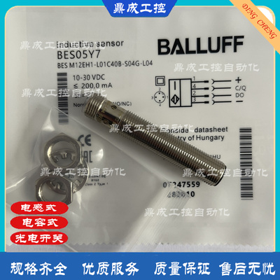 传感器接近开关自动化电感式