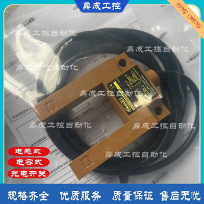 SNT塑料光电开关传感器