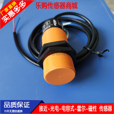 传感器接近开关电感式