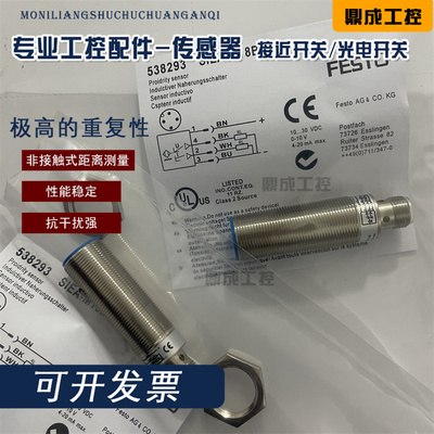传感器接近开关电感式