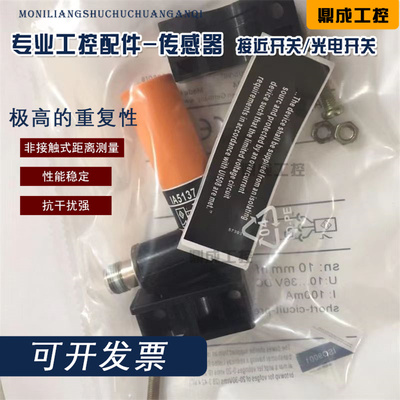 传感器接近开关电感式