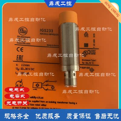 传感器金属电感式接近开关