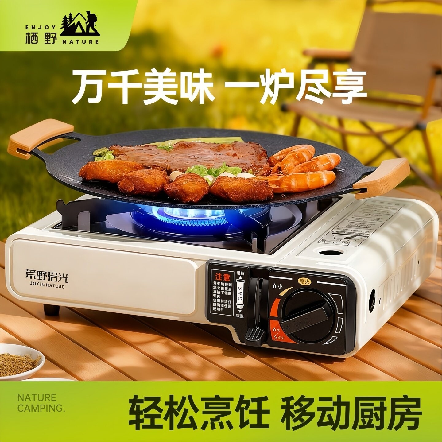 卡式炉户外便携式新款炉具卡磁卡炉燃气灶瓦斯露营野炊全套炊具斯