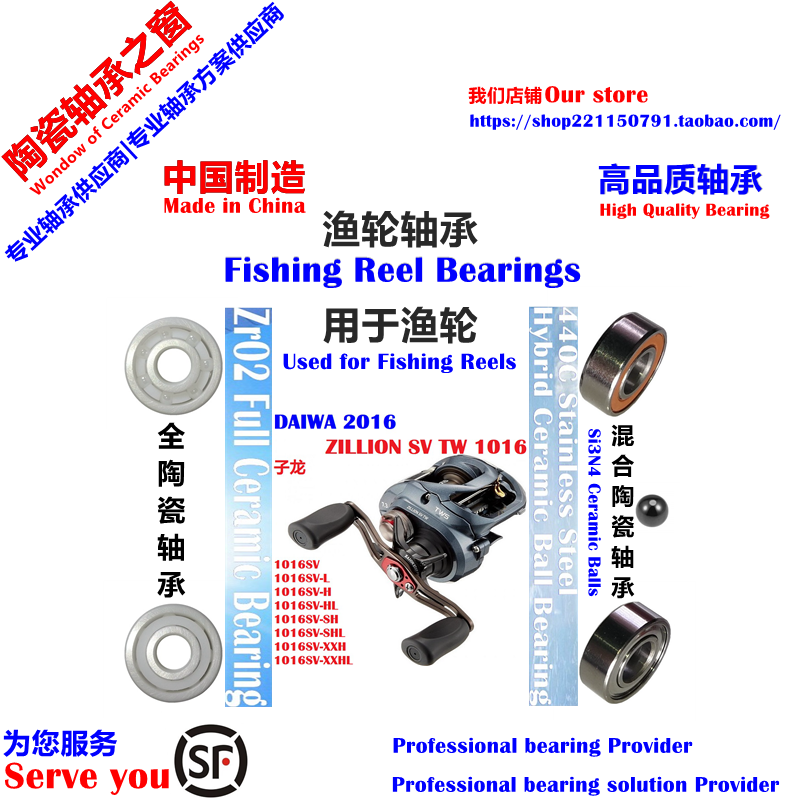 16子龙SV1016远投陶瓷轴承|16 DAIWA ZILLION SV TW 1016 Bearing_虎窝淘