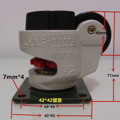 厂家直销 水平调节 福马脚轮 GD-40F 万向脚轮 设备脚轮 包邮