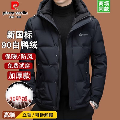 90白鸭绒加厚可拆卸帽保暖外套