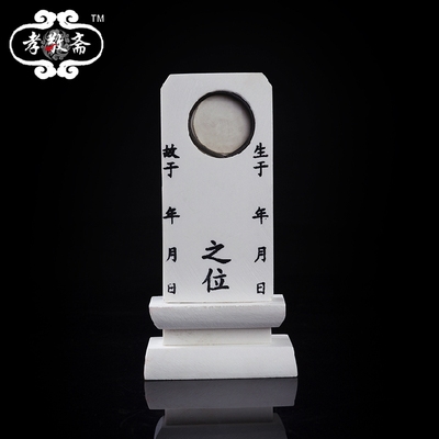 白色玉石灵位碳素笔写字防腐耐磨