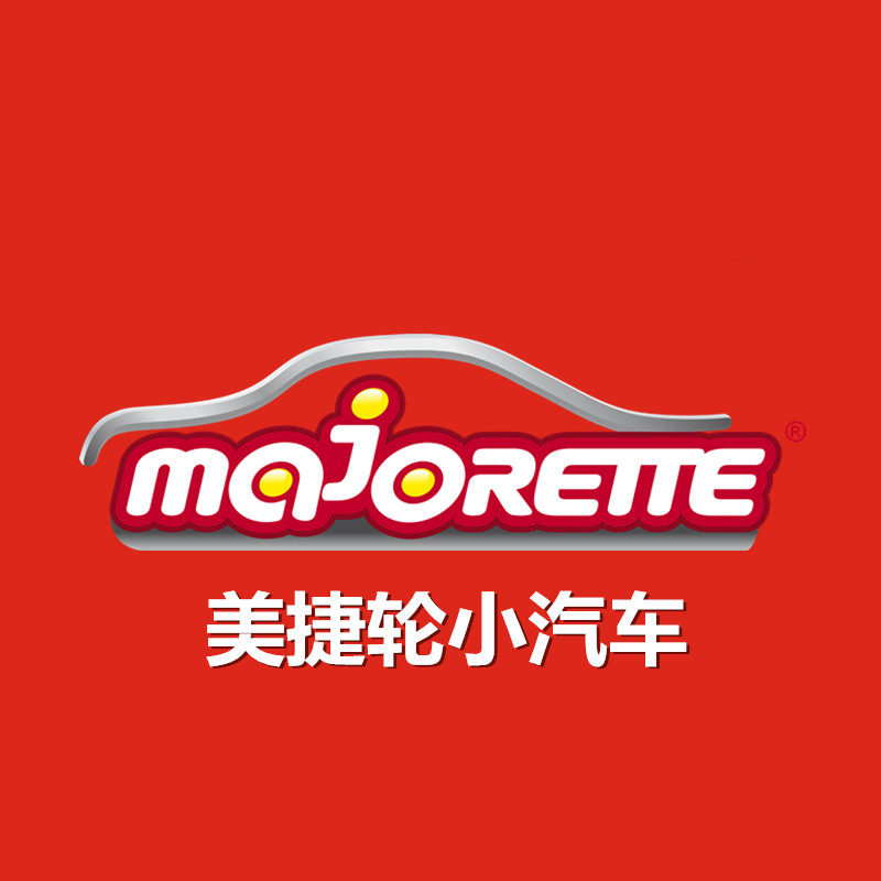 Majorette美捷轮合金车模型玩具 领航员 兰博基尼 雪铁龙沃尔沃