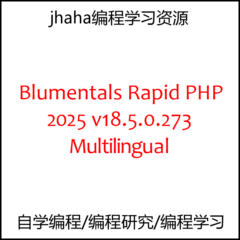 Blumentals Rapid PHP 2025 v18.5.0.273 Multilingual