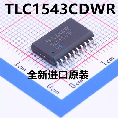 原装正品 TLC1543IDWR TLC1543CDWR SOP20 贴片 全新进口
