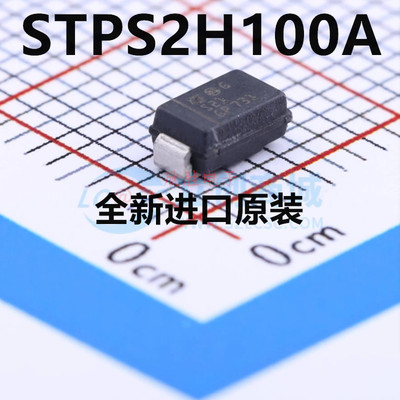 全新原装 STPS2H100A STPS2H100 贴片SMA 丝印S21 DO-214AC 现货