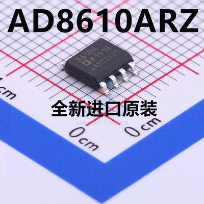 AD8610ARZ AD8610AR AD8610 8610A 贴片SOP8 运算放大器 全新原装