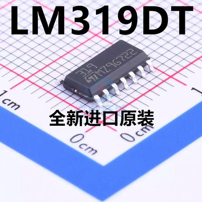 全新进口原装 LM319DT SOP14 贴片3.9MM窄体 双通道高速比较器