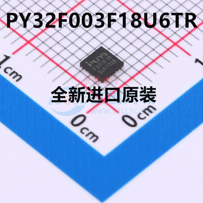 全新原装 PY32F003F18U6TR 封装QFN-20 32位微控制器-MCU