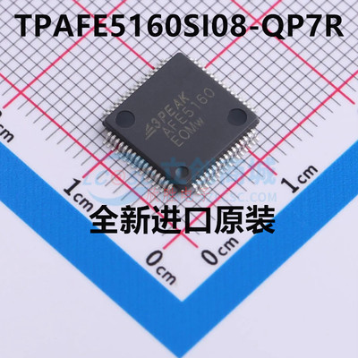 全新原装 TPAFE5160SI08-QP7R CL1606 替代AD7606 模数转换器芯片
