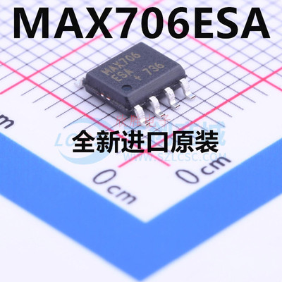 MAX706CSA/ESA/SCSA/SESA/TCSA/TESA/RESA/PESA SOP8 全新进口