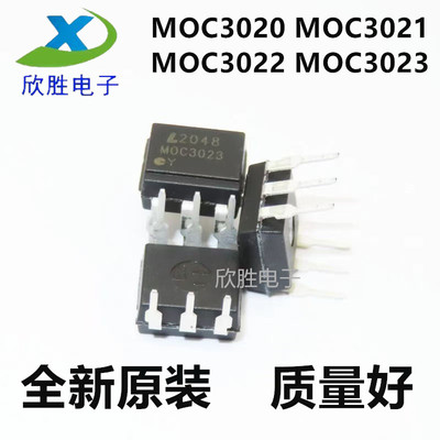 MOC3021 3022 3023 3020 进口原装贴片SOP直插DIP双向可控硅光耦