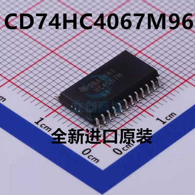 原装|全新CD74HC4067M96芯片