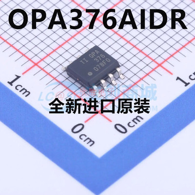 全新原装 OPA376AIDR 丝印OPA376 精密运算放大器芯片 封装SOP-8