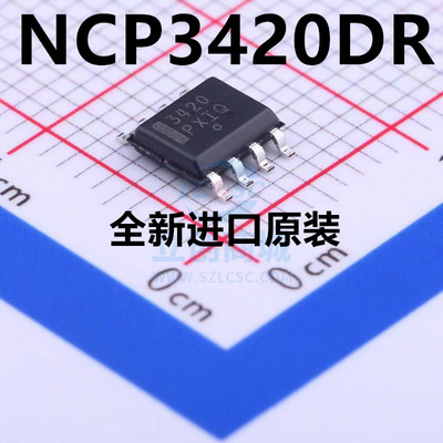 芯片 NCP3420DR 贴片SOP8 NCP3420DR2G 集成电路 IC