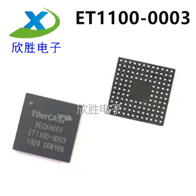 原装 ET1100-0003 封装BGA128 电子元器件 IC芯片采购 集成电路