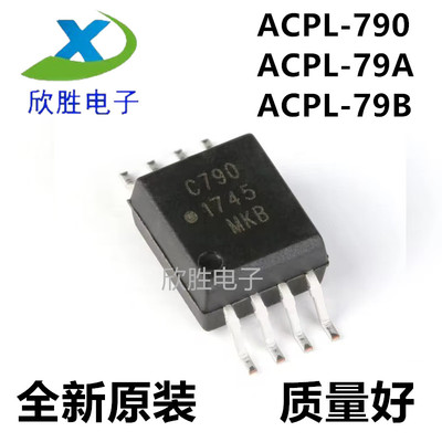 ACPL-C790 ACPL-C79A C797 ACPL-C79B C79G-500E进口光耦芯片