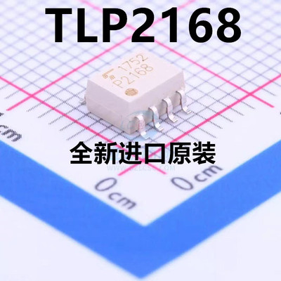 全新原装 TLP2168 (TP,F) 丝印P2168 光耦贴片SOP8 光电耦合器