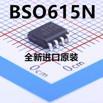 原装正品 BSO615N BSO615NG 615N SOP8 贴片 全新进口