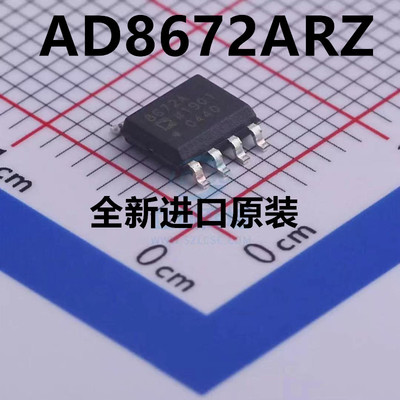 AD8672 AD8672ARZ AD8672AR 精密低噪放大器芯片 SOP8封装