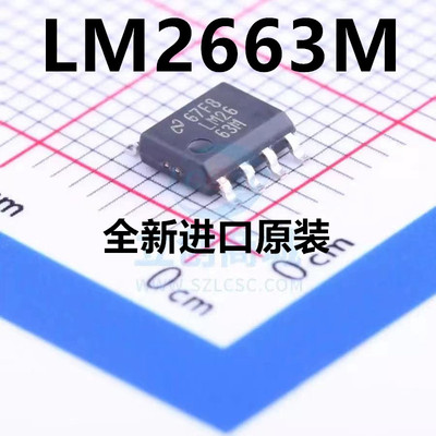 全新原装 LM2663 LM2663M LM2663MX 贴片SOP-8 进口NS 开关稳压器