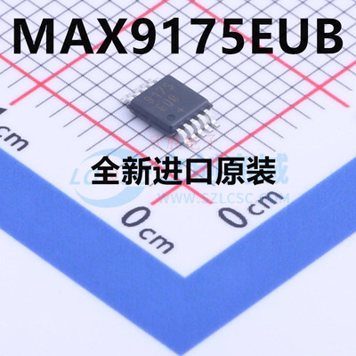 直拍 MAX9175EUB MSOP-10 贴片 信号缓冲器/多路复用器芯片