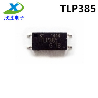 全新原装TLP385GB SOP-4贴片 光耦 TLP385 晶体管输出光电耦合器