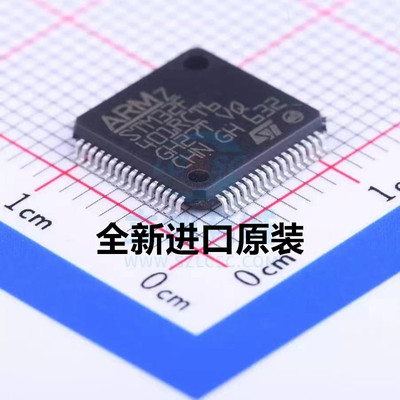 原装正品STM32F401RCT6微控制器